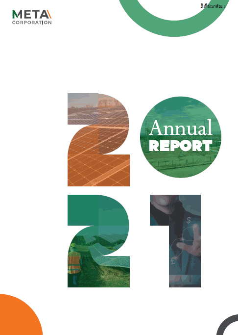 META Corporation - บริษัท เมตะ คอร์ปอเรชั่น จำกัด (มหาชน) :: Annual Report
